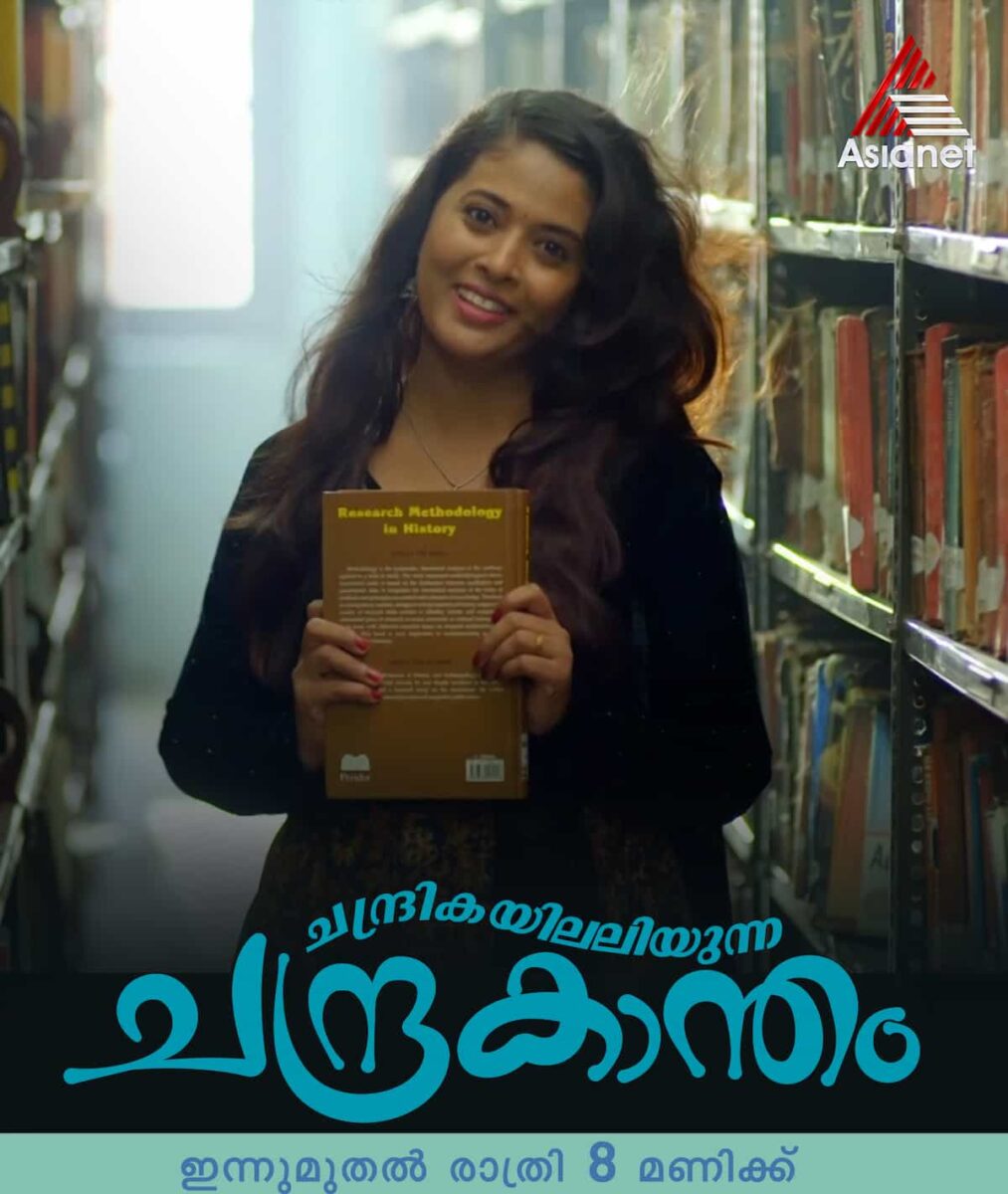 Chandrikayil Aliyunnu Chandrakantham Serial Asianet Launch
