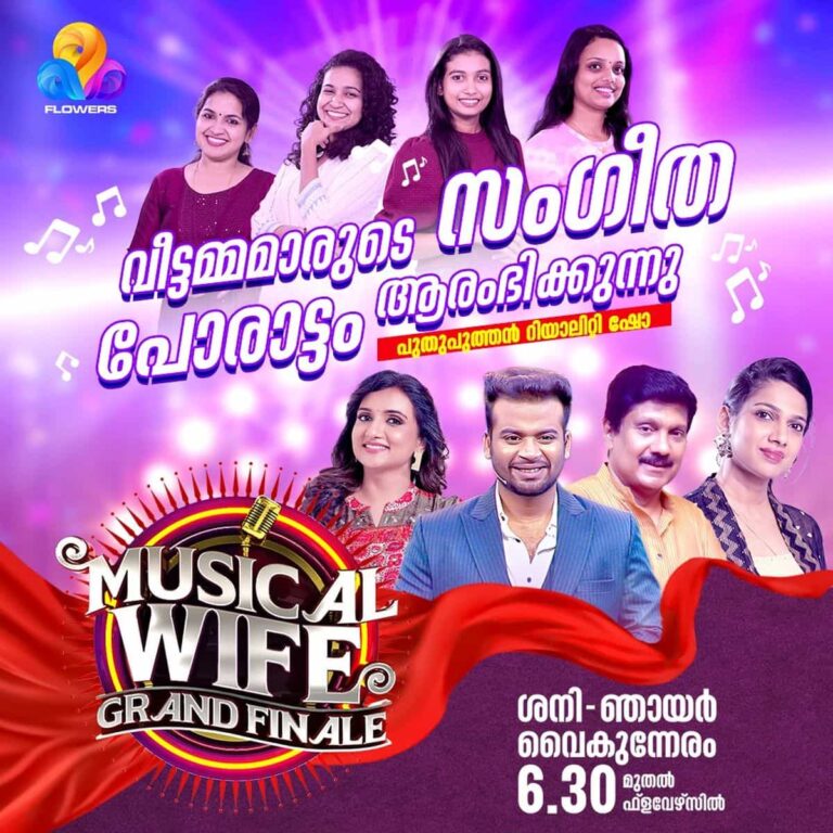 Musical Wife Grand Finale Reality Show on Flowers TV, Premiers Saturday ...