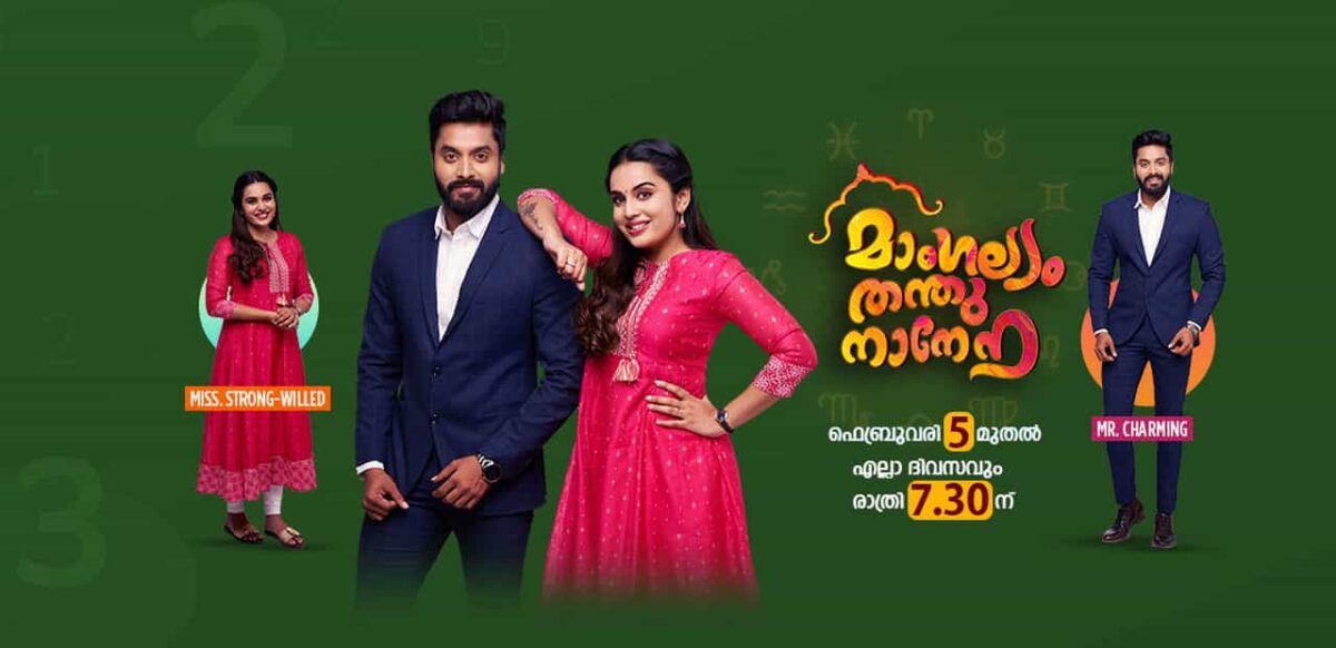 All Surya TV Serials Online, Updated Today Program Schedule, TRP Rating