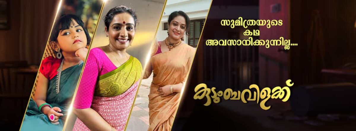 Kudumbavilakku Season 2 Serial on Asianet from 04 December