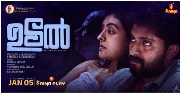 2024 OTT Releases Malayalam - Udal Movie On Saina Play