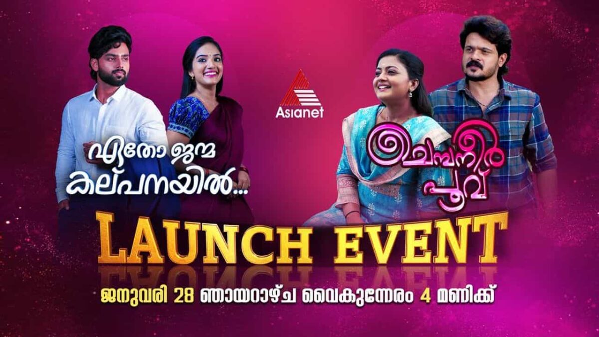 Kannur Squad Movie Premier on Asianet, January 28 at 7:00 PM