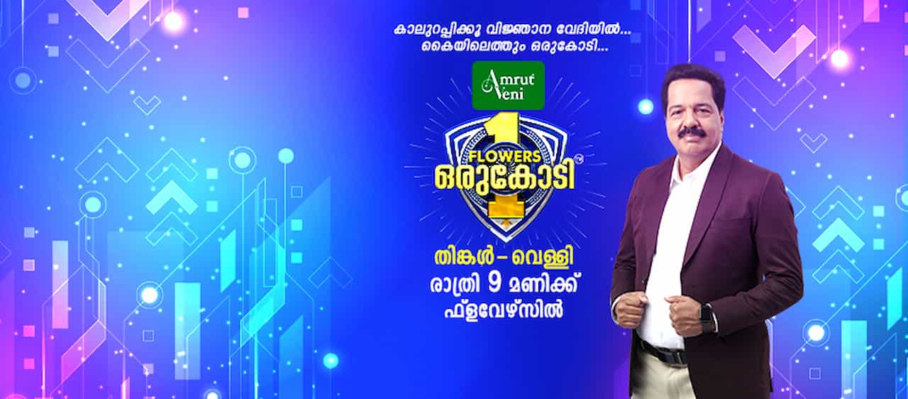 Santhwanam, Patharamattu, Mounaragam - All Malayalam Serial TRP Latest