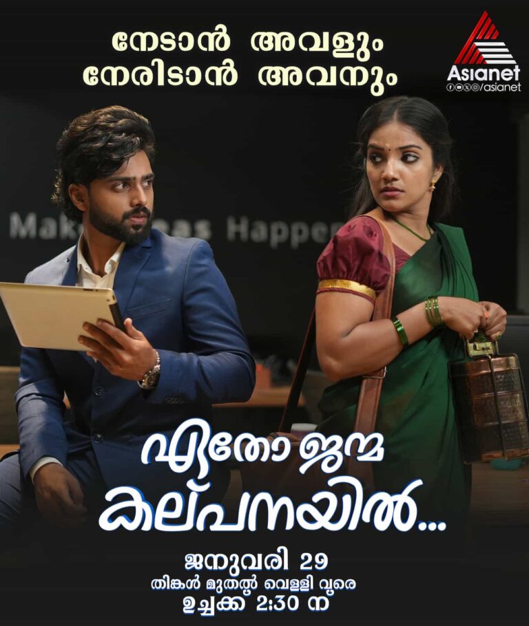 Upcoming Malayalam TV Serials on Kerala Television Channels