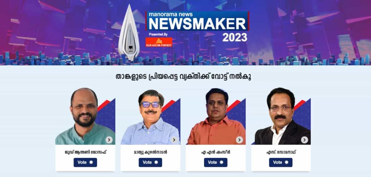 Newsmaker 2023 Winner Name Announcement, 14 January at 9.00 PM at ...