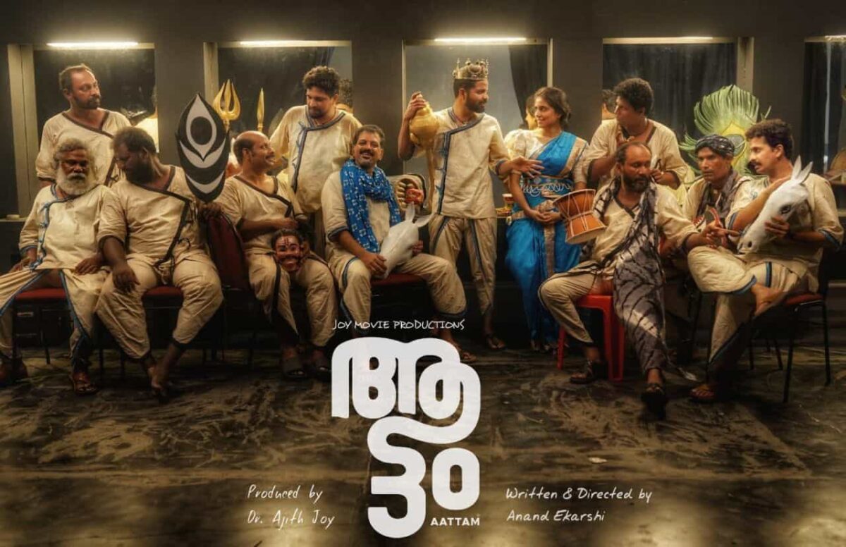 Aattam Movie OTT Release Date, When and Where Can Watch Online
