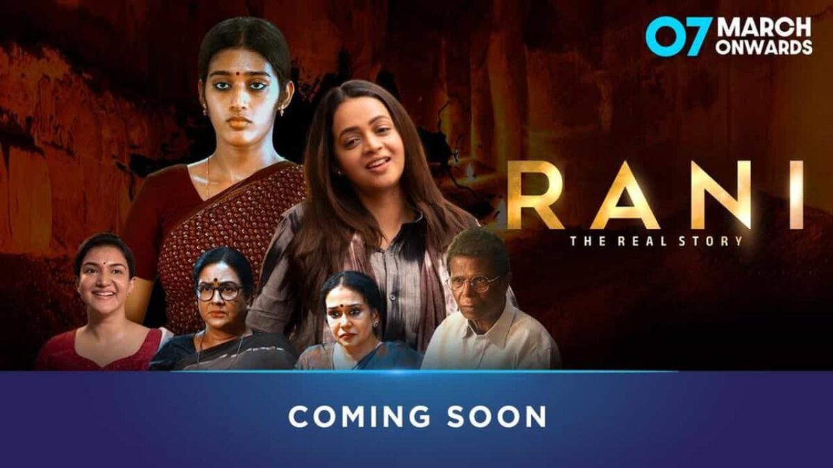 Rani Malayalam Movie OTT Release Date is 07 March