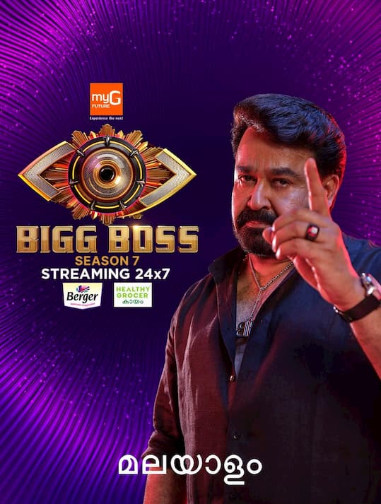 Bigg Boss Malayalam 7 Launch Episode TVR is 15.3 - Kerala TV
