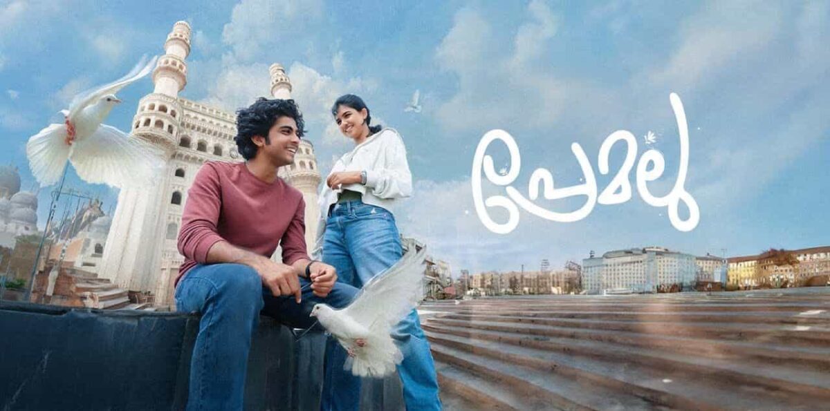 Premalu Movie OTT Release Date, When and Where to Watch The Movie Online