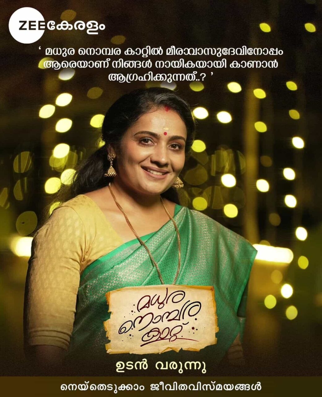 Madhuranombarakattu Serial Star Cast - Meera Vasudev In Lead