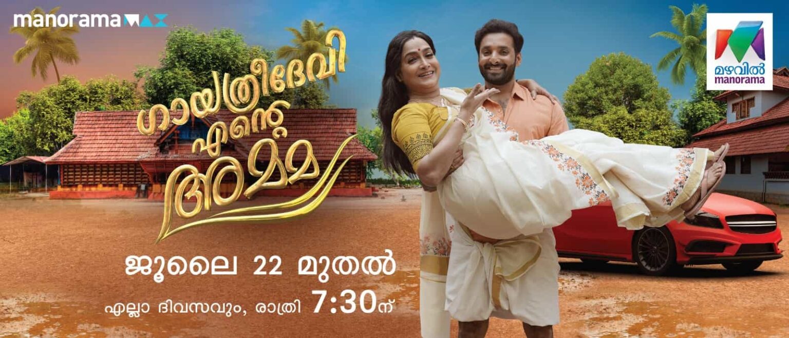 Mazhavil Manorama All TV Serials Schedule - Kerala TV