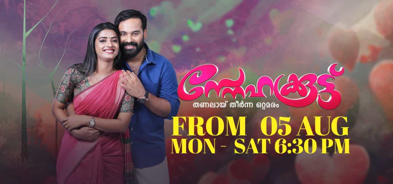 Snehakoottu Asianet Malayalam TV Serial Star Cast - Kerala TV