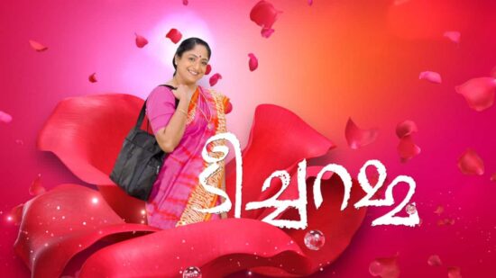 Malayalam Serial Actress List - Appearing In Asianet, Zee Keralam, Surya TV , Mazhavil Manorama ...