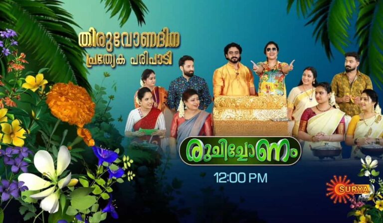 Surya TV All Malayalam TV Serials, Schedule - Kerala TV