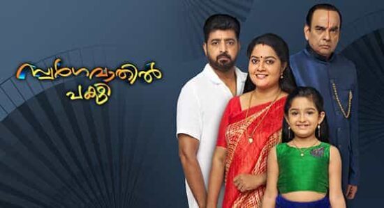 All Surya TV Serials Online, Today Program Schedule, TRP