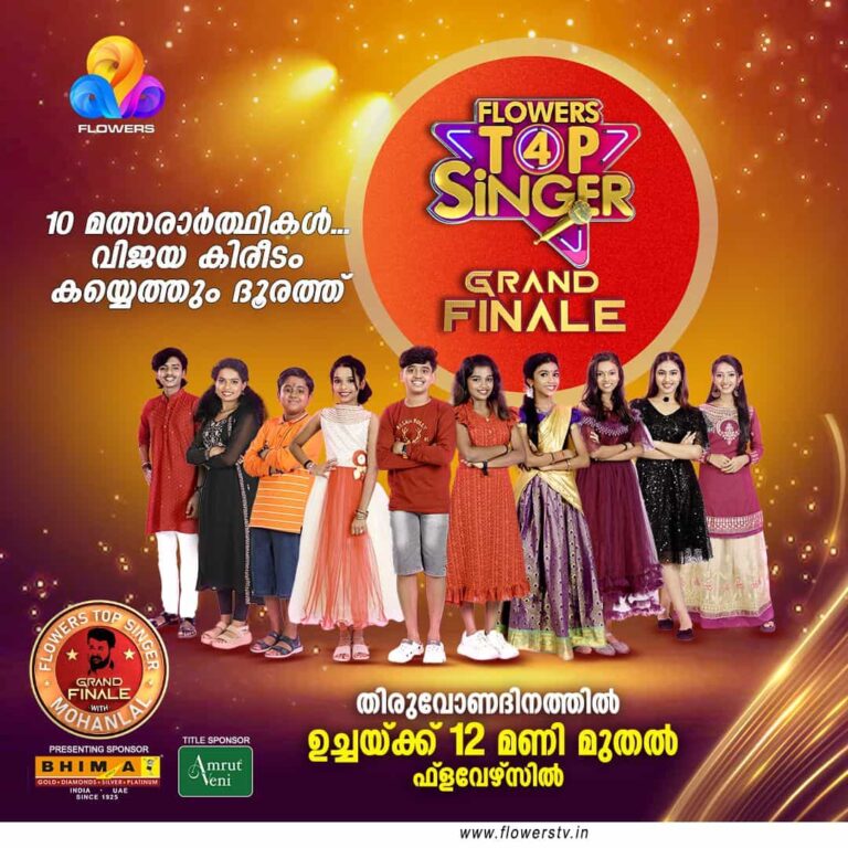 Top Singer Season 4 Grand Finale With Mohanlal - Flowers TV