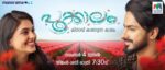 Pookkalam Serial Actors and Characters Name - Kerala TV