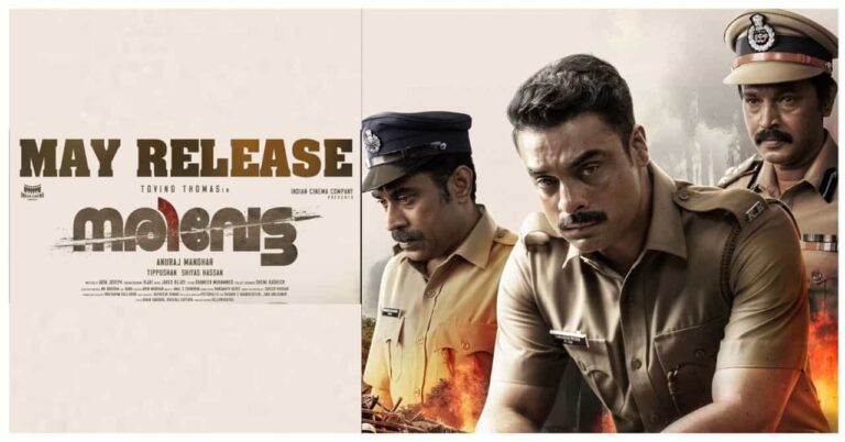 Narivetta Movie Release Date Announced - Kerala TV