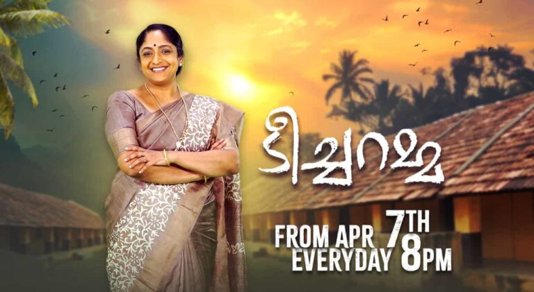 Malayalam Serial Actress List - Appearing In Asianet, Zee Keralam, Surya TV , Mazhavil Manorama ...