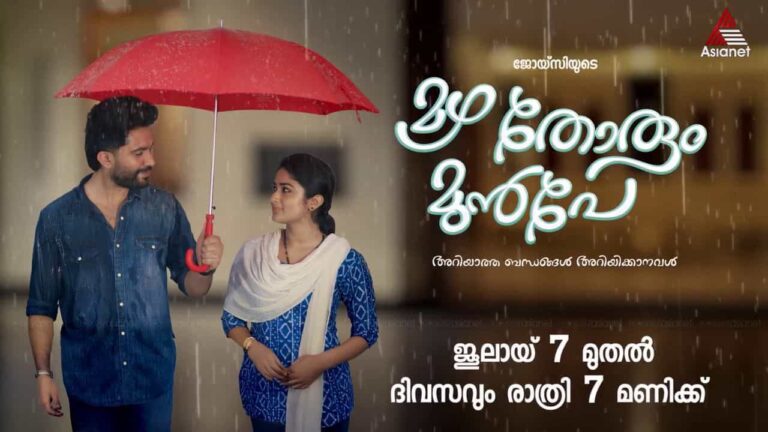 All Asianet Serials Today Episode Online, TRP Rating Report