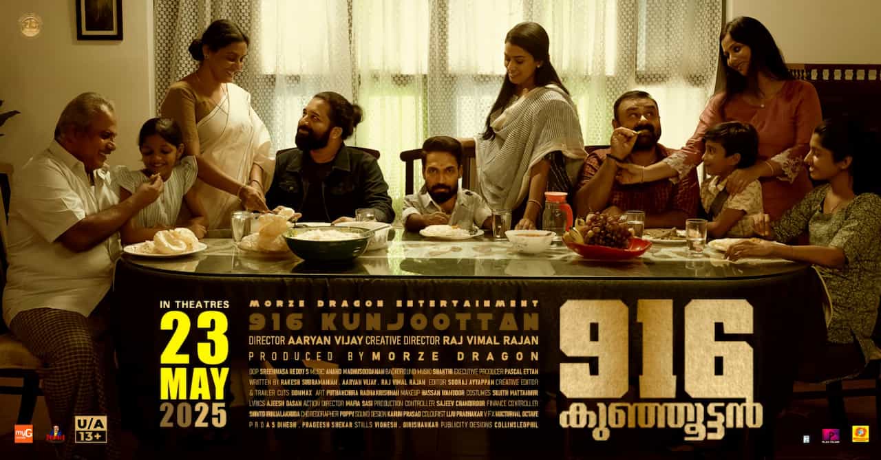 916 Kunjoottan Movie Reviews , Directed by Aryan Vijay and Featuring ...