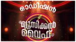 Flowers TV Today Programs - Serials, Comedy Shows, TRP