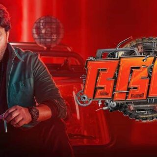 Bha Bha Ba Movie Release Date and Updates - Kerala TV