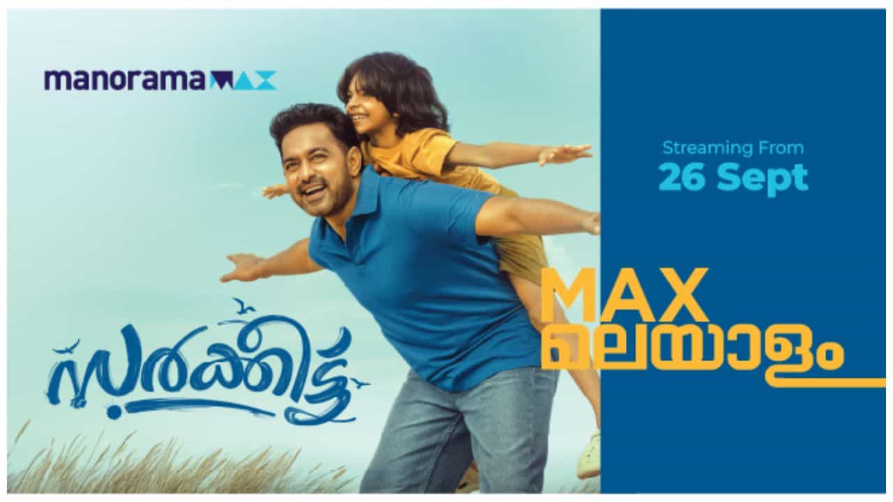 Sarkeet Movie OTT Release Date is 26 September - Kerala TV