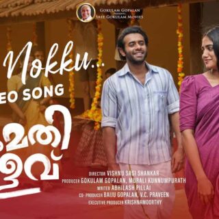 Sumathi Valavu Movie News and Updates - Kerala TV