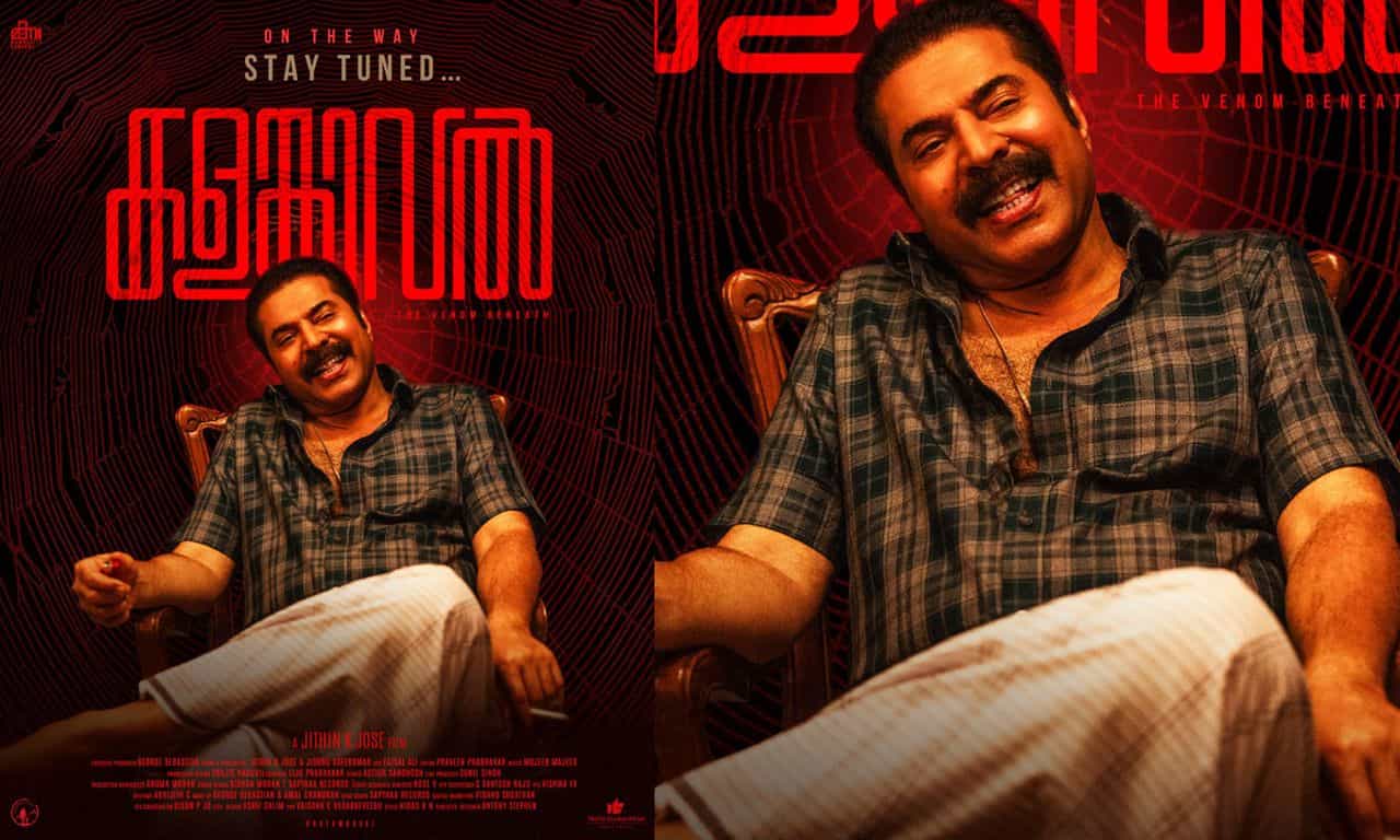Kalamkaval Mammootty Movie New Poster Out - Kerala TV