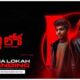 Lokah Chapter One - Chandra Movie News and Updates