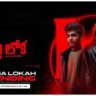 Lokah Chapter One - Chandra Movie News and Updates