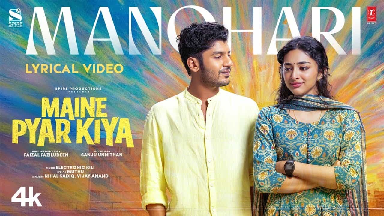 Manohari Lyrical Video from Maine Pyar Kiya Movie - Kerala TV