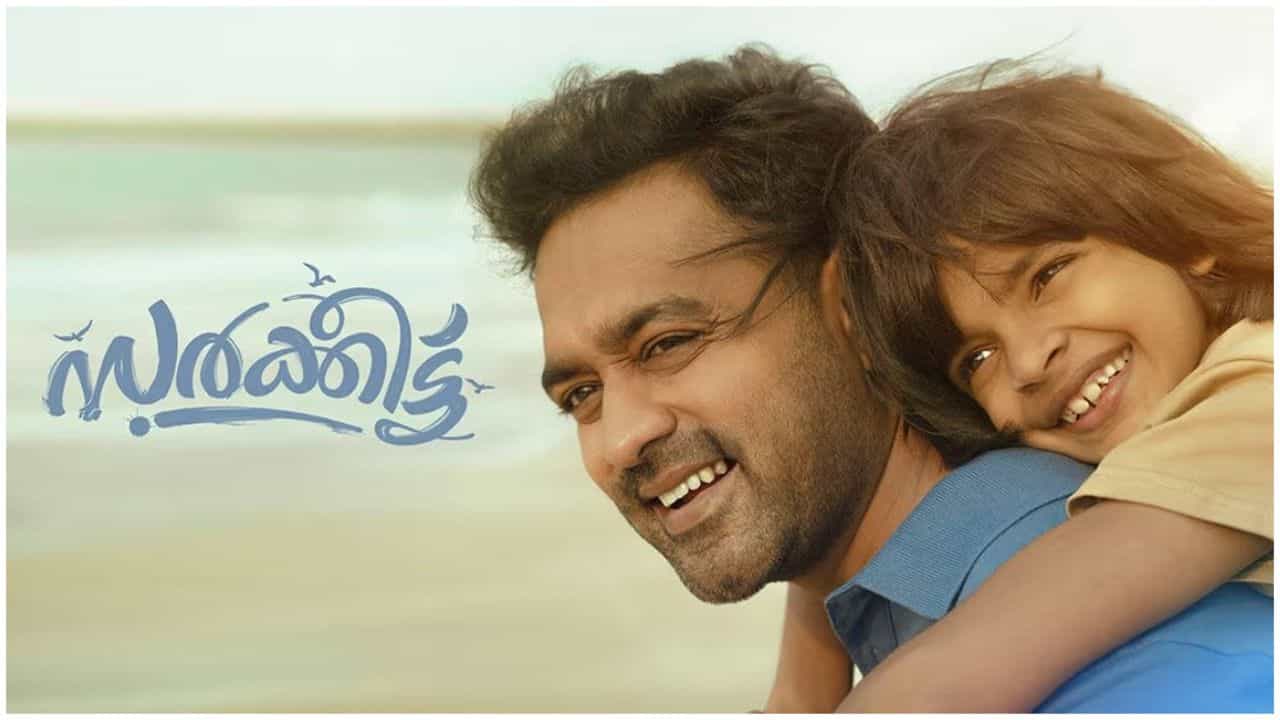 Asif Ali Movie Sarkeet OTT Release Updates - Kerala TV