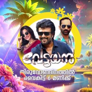 Surya TV All Malayalam TV Serials, Schedule - Kerala TV