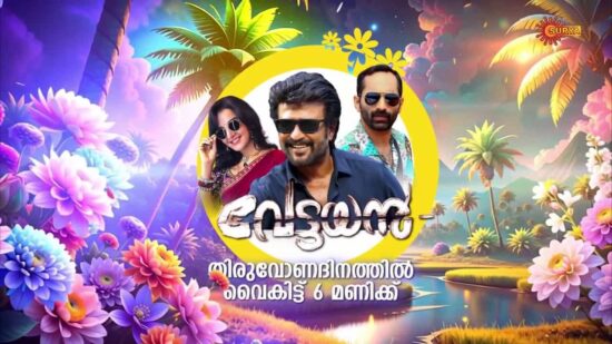 Surya TV All Malayalam TV Serials, Schedule - Kerala TV
