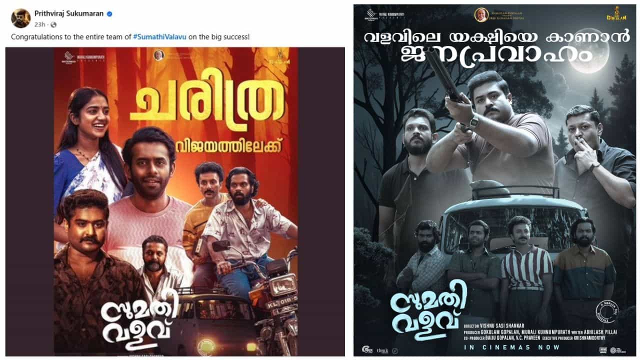 Sumathi Valavu Movie News and Updates - Kerala TV