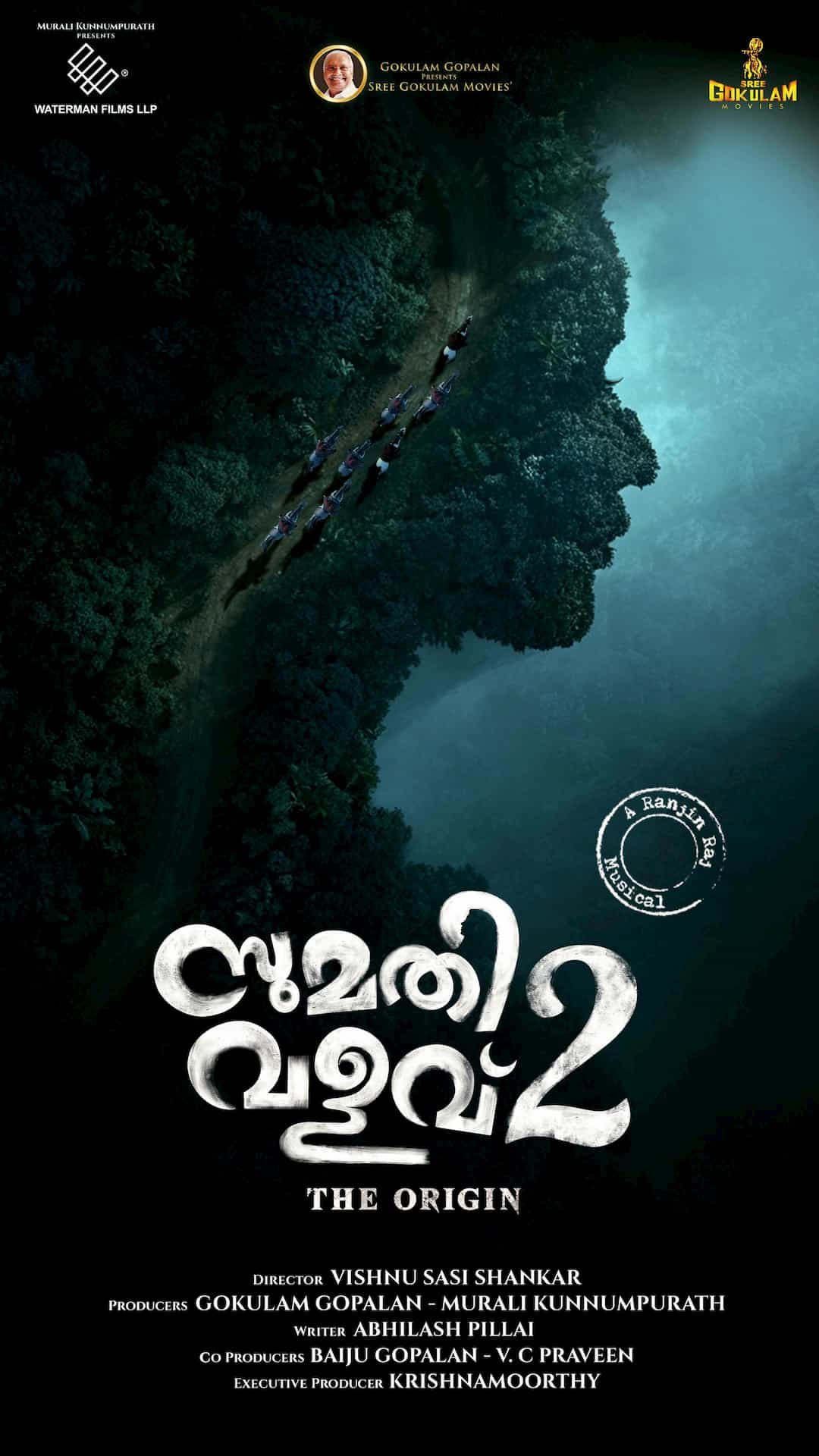 Sumathi Valavu 2 Movie Announced, Cast and Crew - Kerala TV
