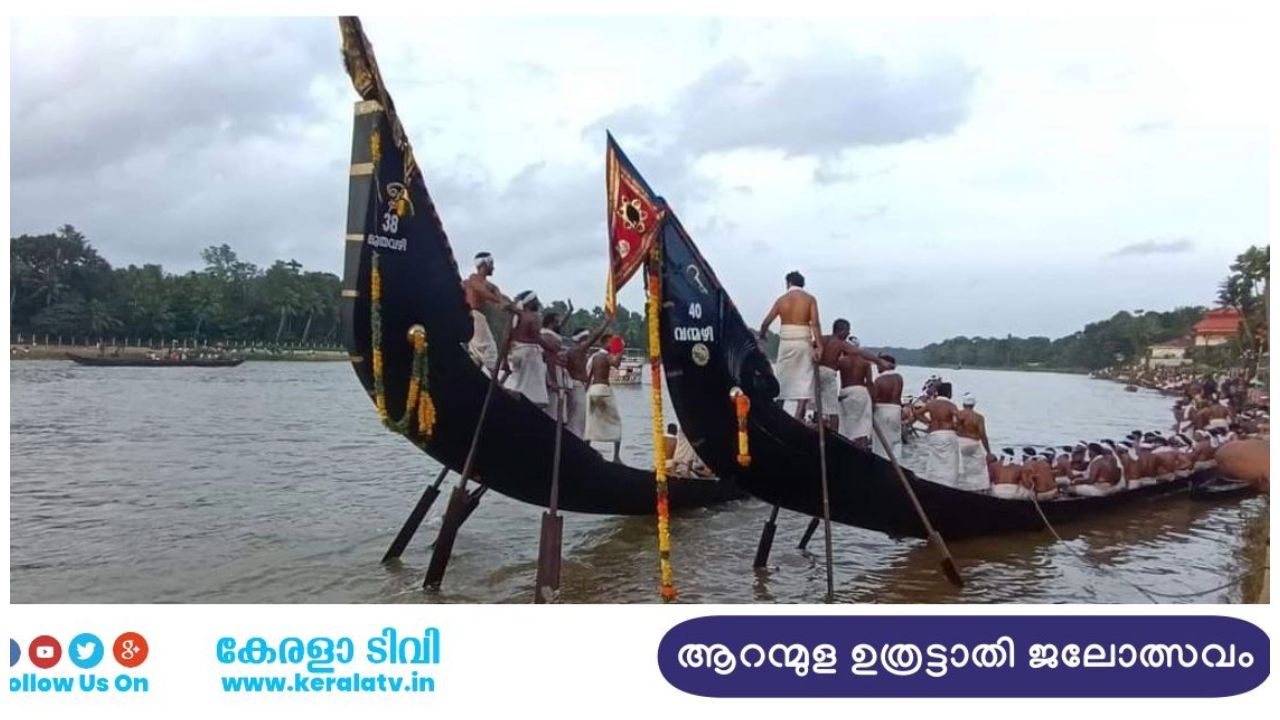 Aranmula Uthrattathi Boat Race (Vallam Kali) 2025 - Kerala TV