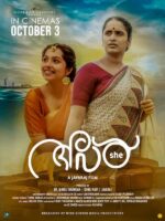 Aval Movie First Look Poster and Release Date - Kerala TV