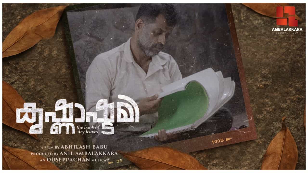 Krishnashtami Movie Preview - September 23, 2025 - Kerala TV