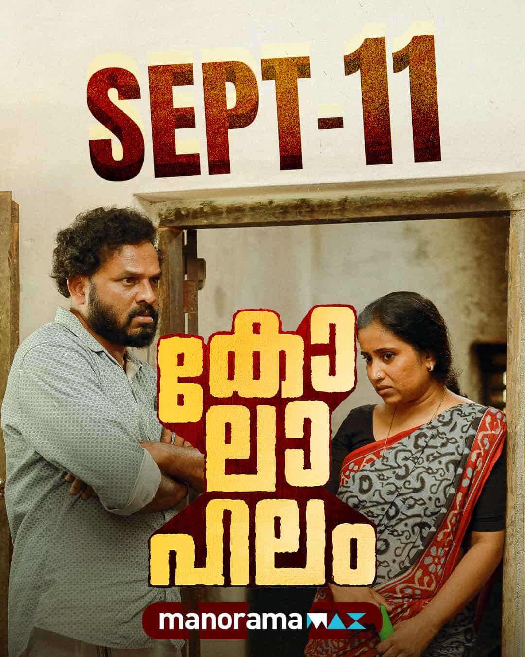 September 11 OTT Releases On manoramaMAX - Kerala TV