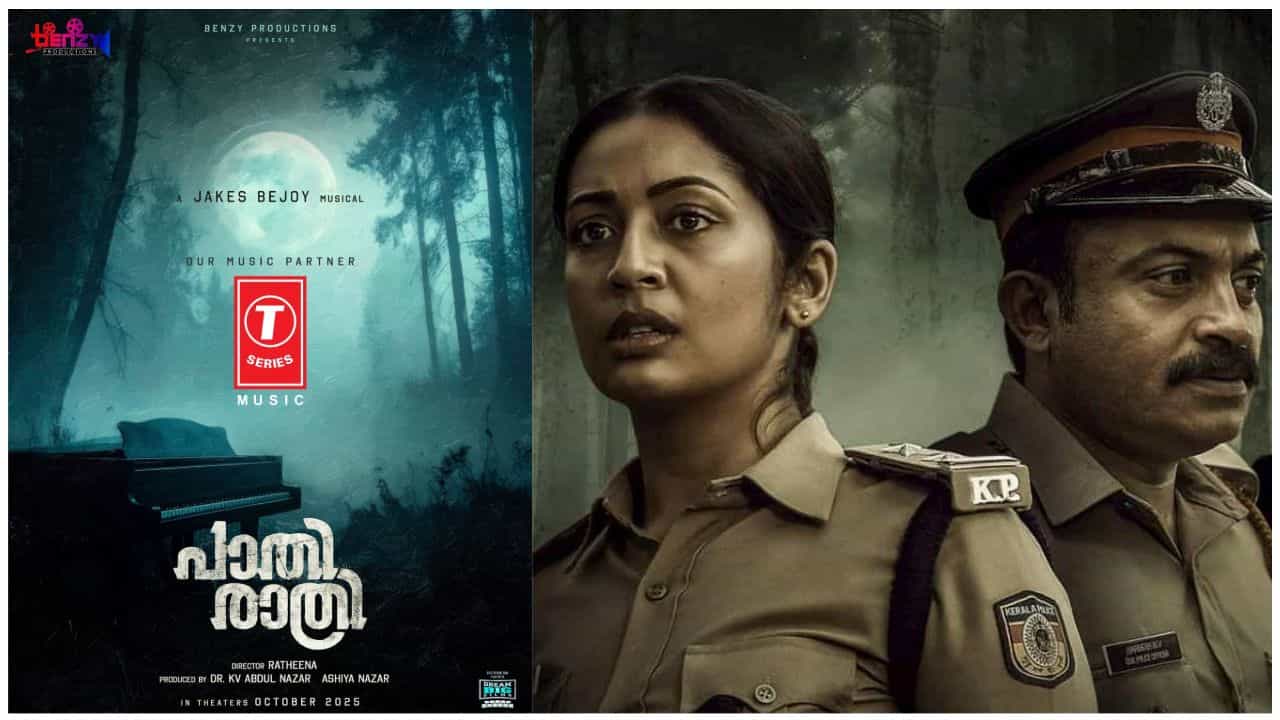 Pathirathri Movie , T-Series acquires music rights - Kerala TV