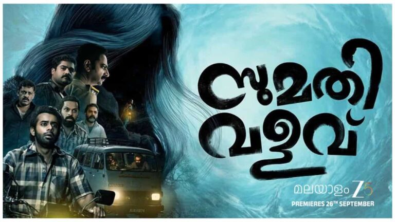 Asianet Movies HD Channel Schedule - Today Showing Film List