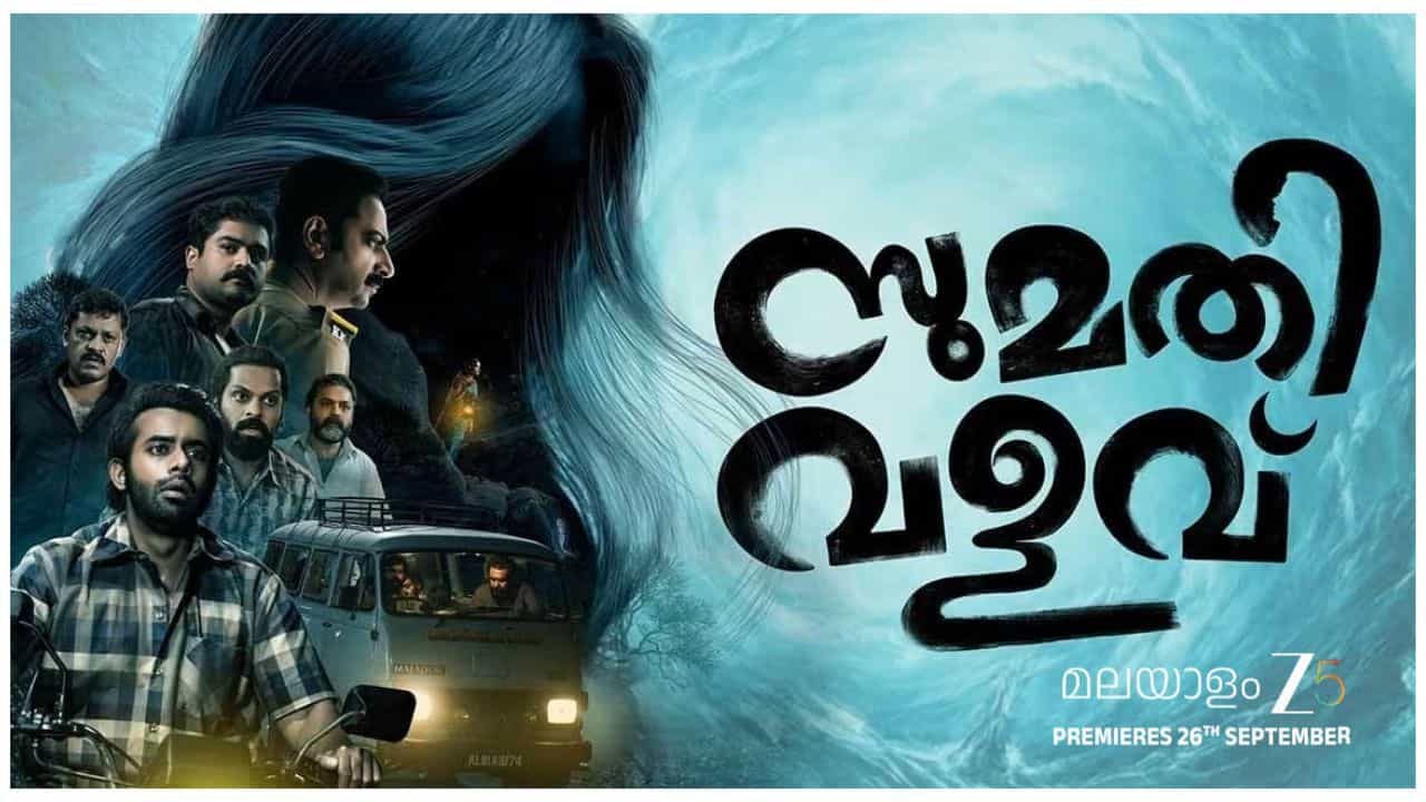 JSK OTT Release Date is 15 August, Janaki V Vs State of Kerala OTT Rights with ZEE5 - Kerala TV