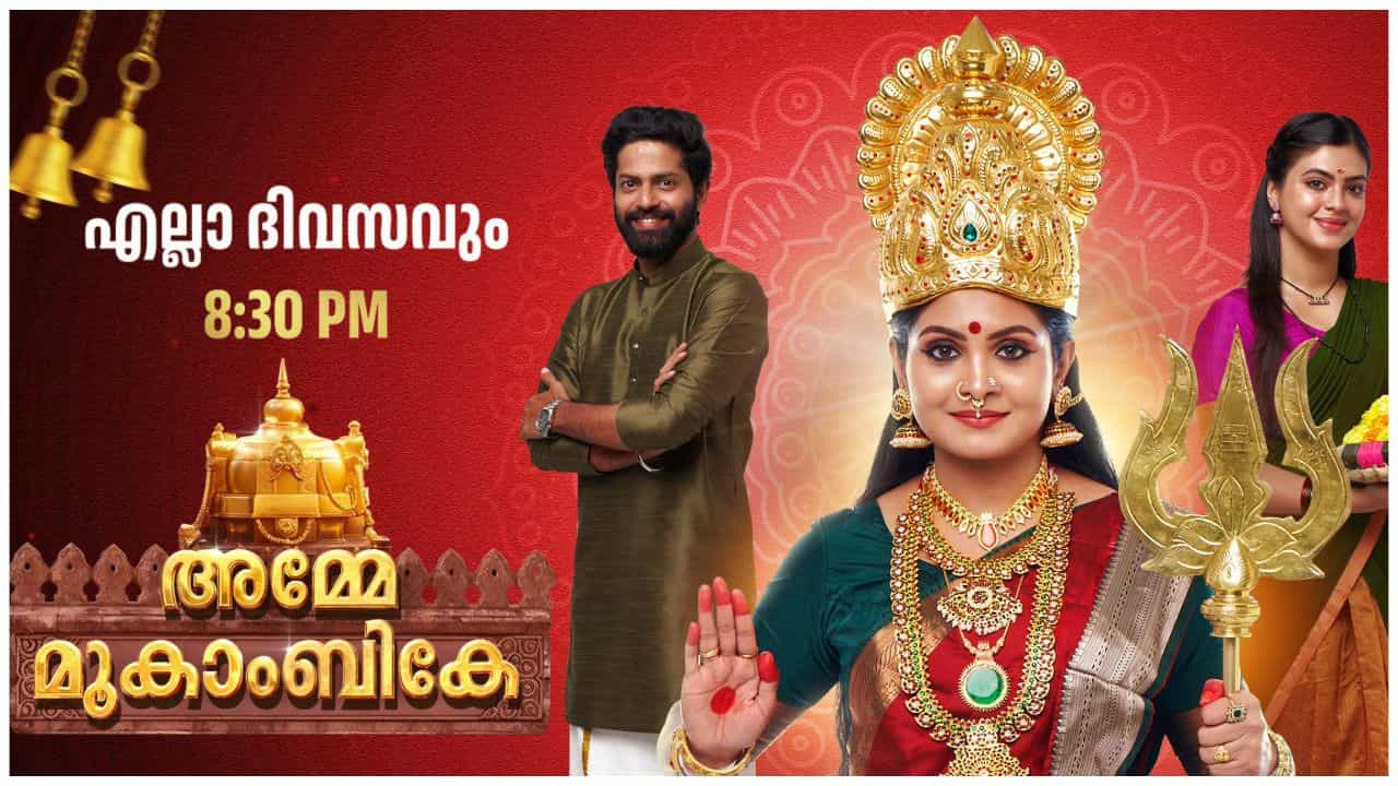 Surya TV All Malayalam TV Serials, Schedule - Kerala TV