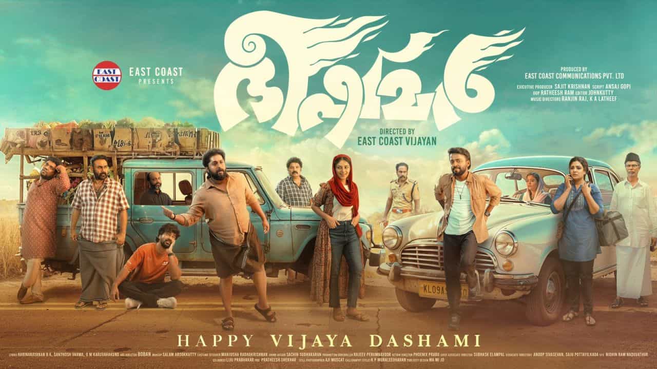 Bheeshmar Movie First look Poster Released - Kerala TV