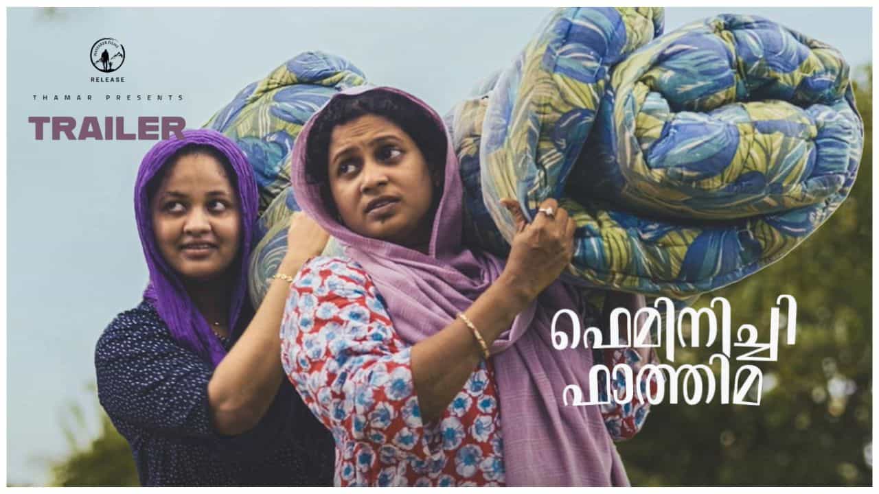 Feminichi Fathima Trailer Out Now , The Film featuring Shamla Hamza, Kumar Sunil and Others ...
