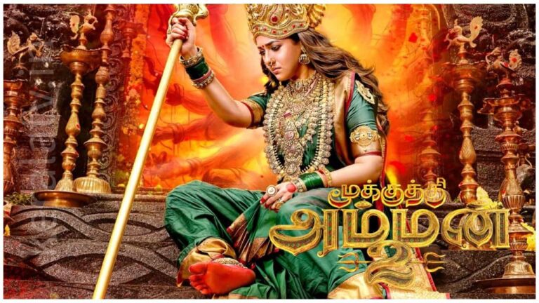 Mookuthi Amman 2 First Look Poster Out , Nayanthara Movie