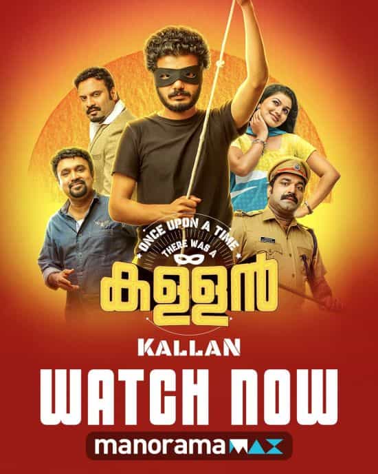 Once Upon A Time There Was A Kallan OTT Release Date